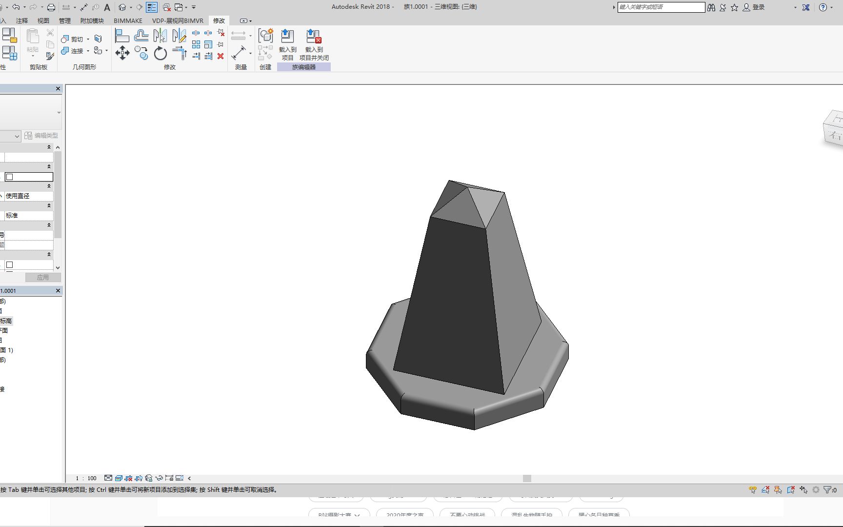 1+X仿交通锥模型制作