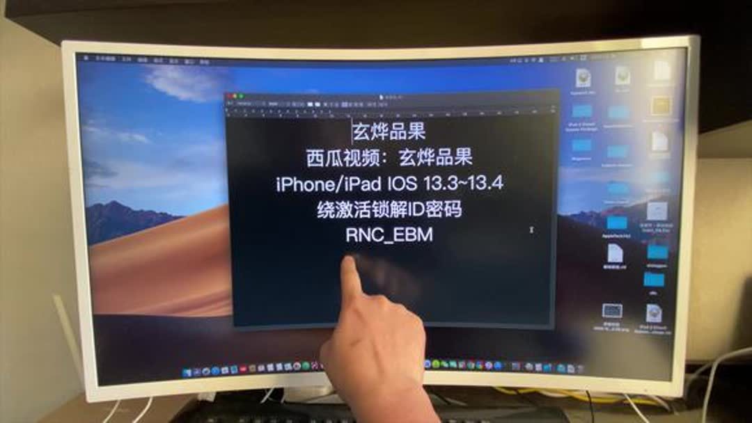 RNC一键绕过苹果IOS 12.3~13.4的所有激活锁