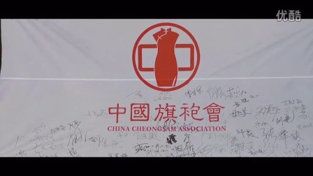 旗袍会宣传片(再调色)