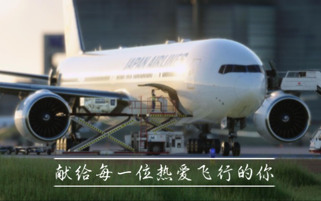 [航空/混剪/卡点/元旦贺作]2023, 献给每一位热爱热爱飞行的你!
