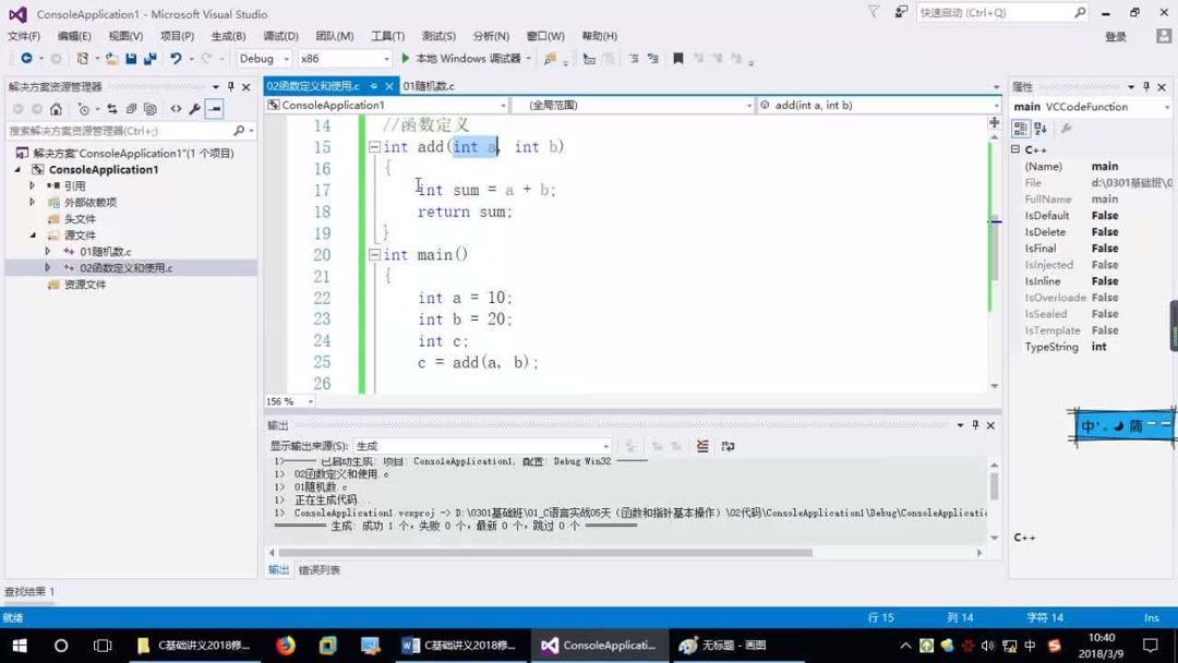 55-函数定义和使用