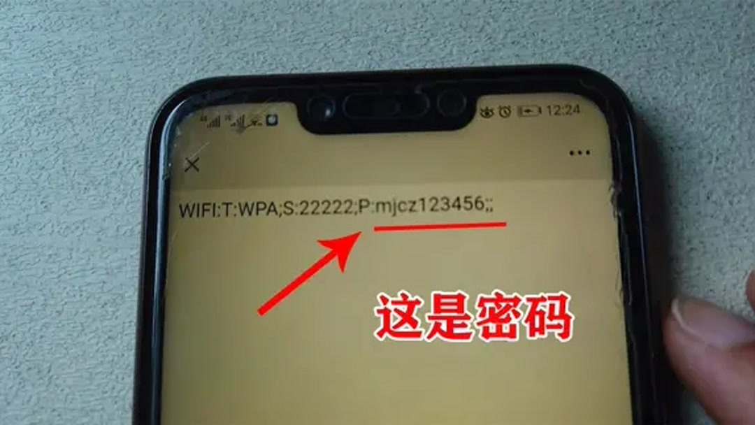 终于知道附近WiFi的密码了,只需打开手机微信,密码直接看到