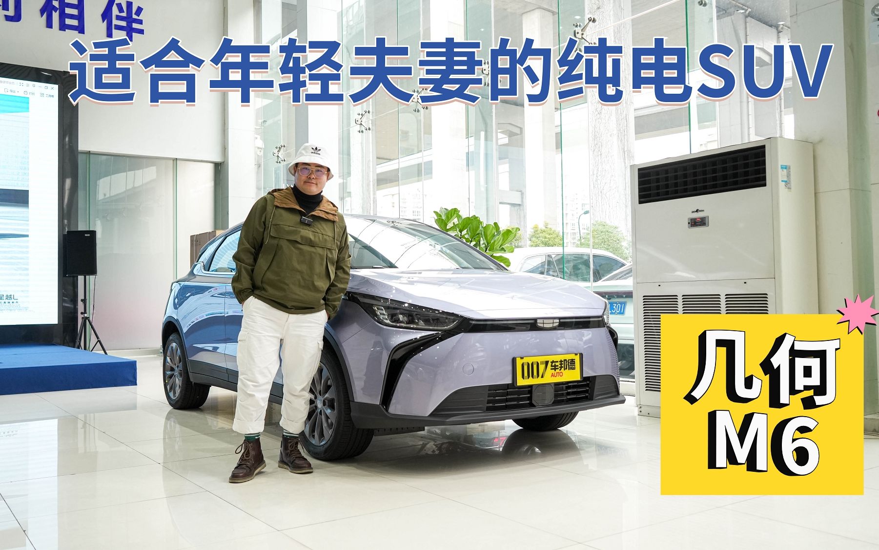 【我帮你看车】标配ACC/鸿蒙系统好评 到店体验几何M6