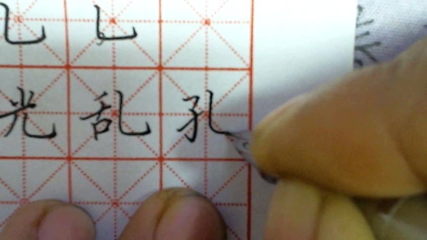 硬笔书“竖弯钩”的写法,一看就会,简单易学。欢迎收看