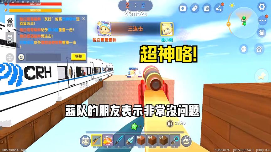 迷你世界:空中狙击(自建堡垒),是男人咱就来正面硬刚,你怕吗