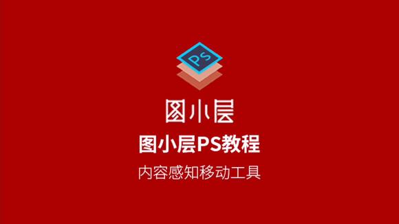 PS中的凌波微步瞬间移动人物