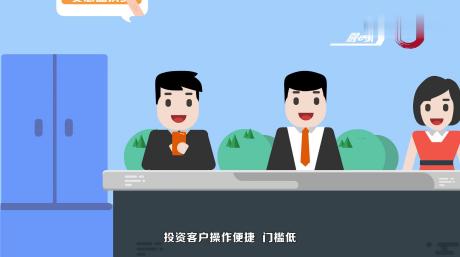 晋中银行动画宣传片