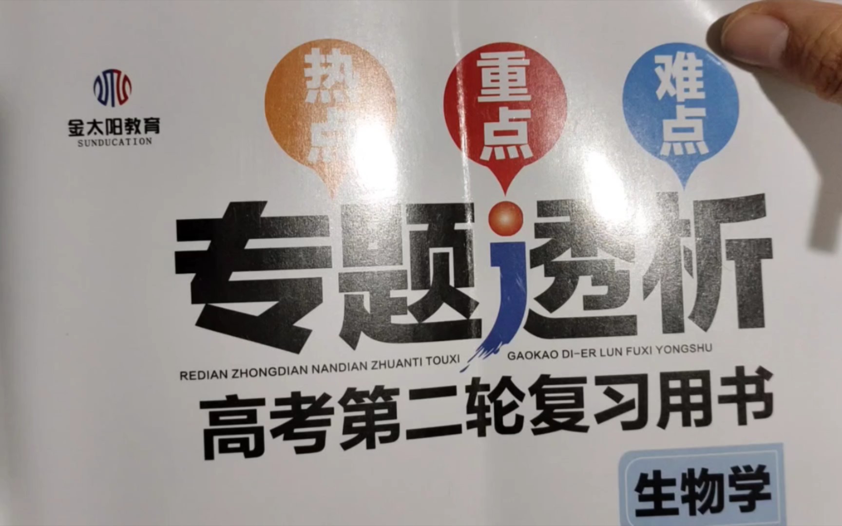 必考题型三 科学探究类1.设计实验思路及步骤类(上)