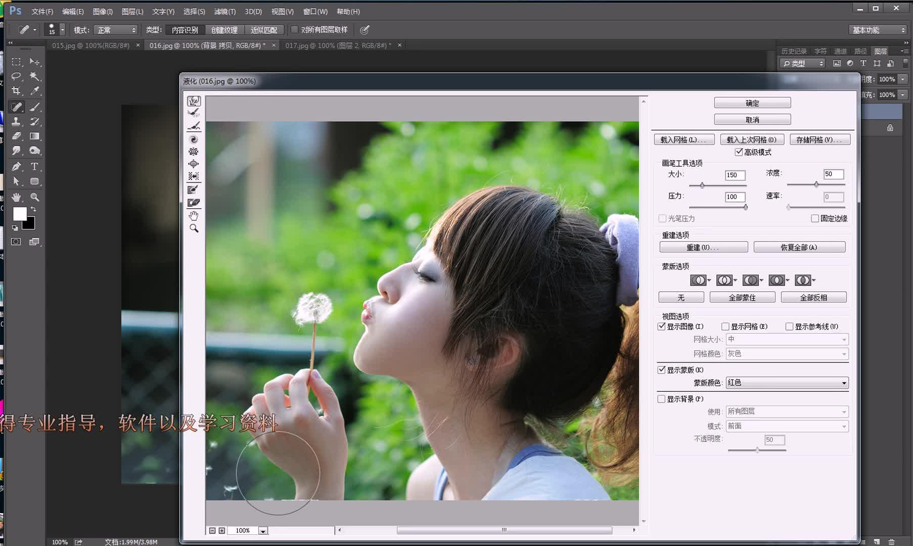 PS基础教程 PS抠图教程 PS调色-钢笔工具