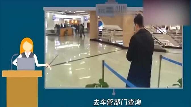 怎么通过车牌号查车主电话,快来看吧