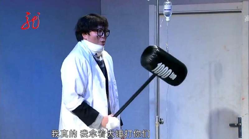 爱笑小品《科学课》:张一鸣带伤上课,手拿大锤收作业!