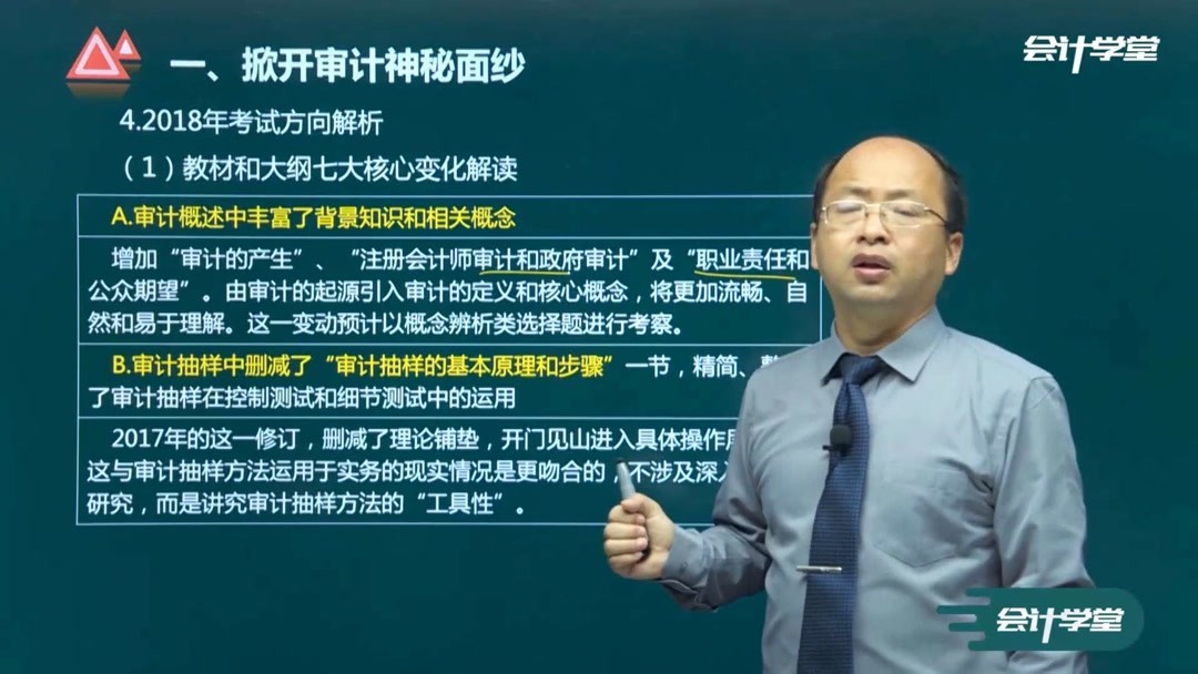 cpa审计要背吗_cpa审计难点