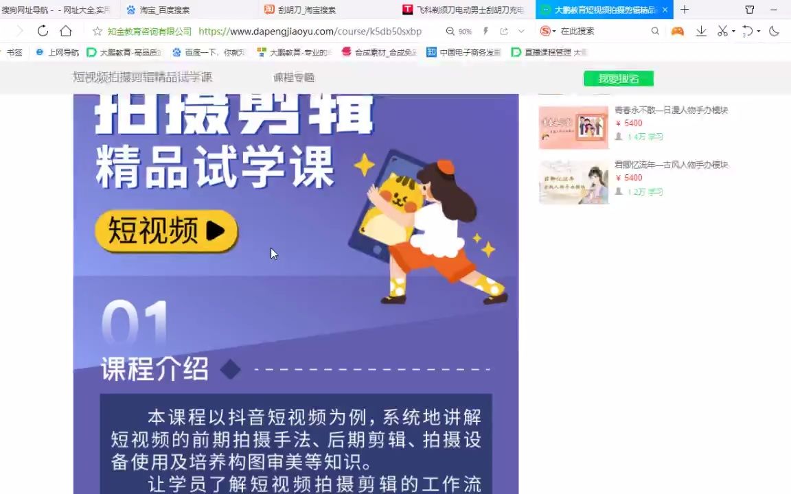 电商设计D16