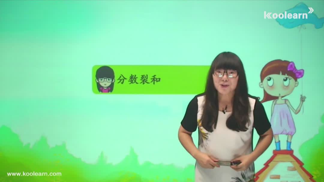 分数除法-解决问题(一)