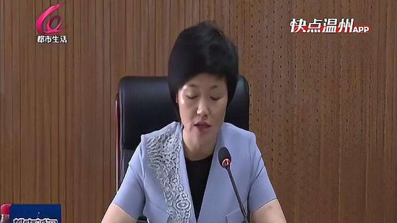 「温视频」洞头区动员部署助企服务“百日攻坚”行动