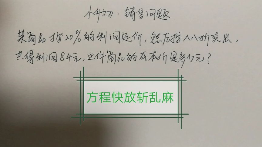 小升初必考题型,这个题两种方法,选对方法事半功倍