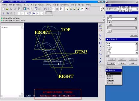 Proe2001工程图视频11