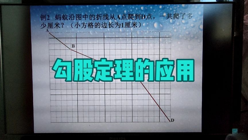 17.1第二课时 勾股定理的应用习题