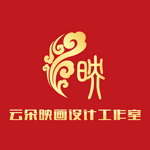 云朵映画设计工作室 