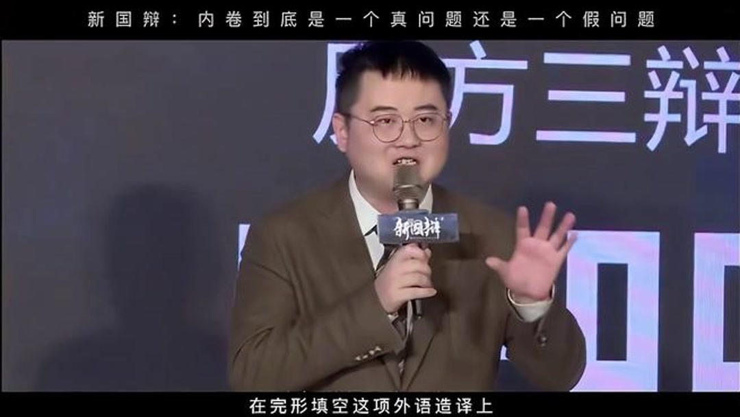 新国辩:内卷到底是真问题还是假问题 #辩论赛 #新国辩 #华语辩坛 #...