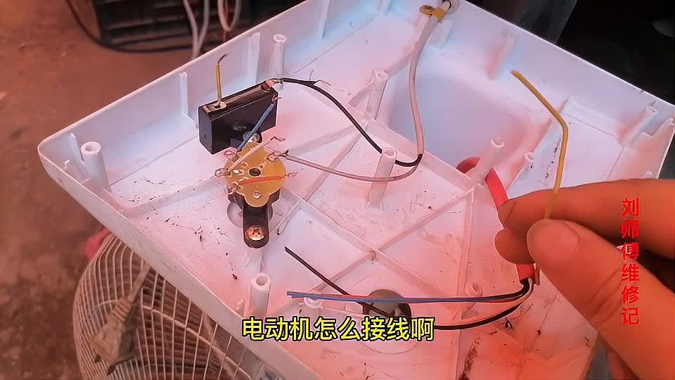风扇电机更换如何