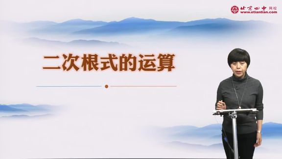 二次根式的运算(总复习)