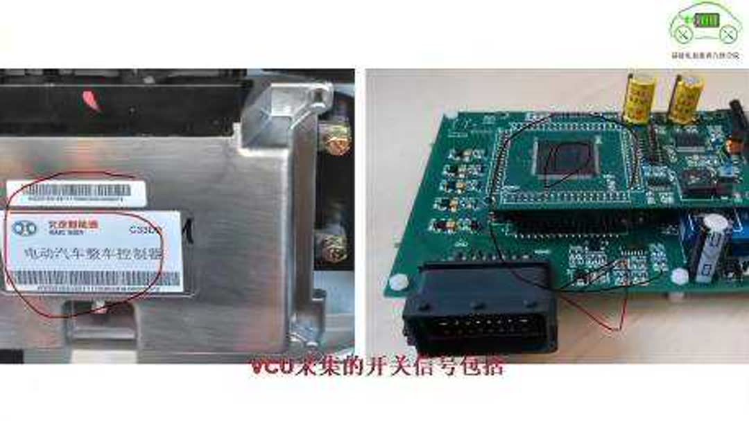 电动汽车整车控制器VCU原来这么简单!不愧是汽车的大脑