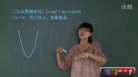 学而思网校牛师解密:二次函数综合_1