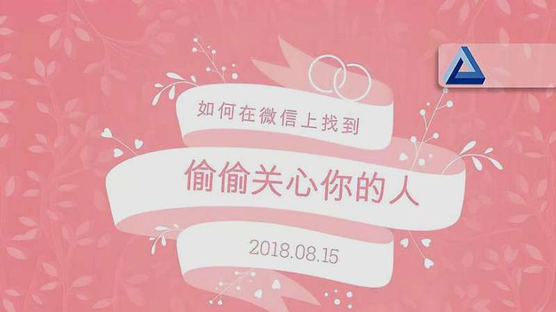 谁在微信朋友圈,偷偷关注你,一查就知道了