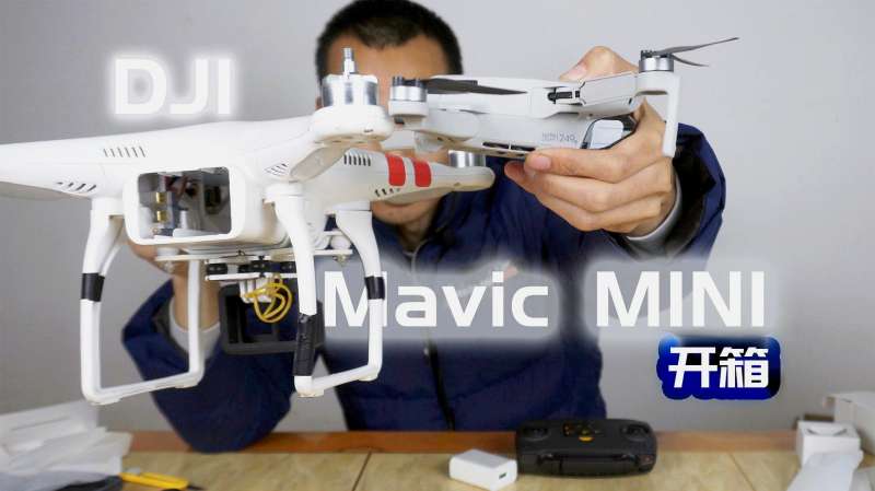 大疆无人机Mavic MINI开箱,比DJI精灵无人机小太多了
