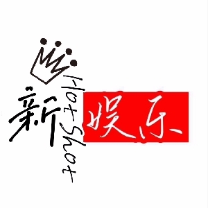 新HotShot娱乐 
