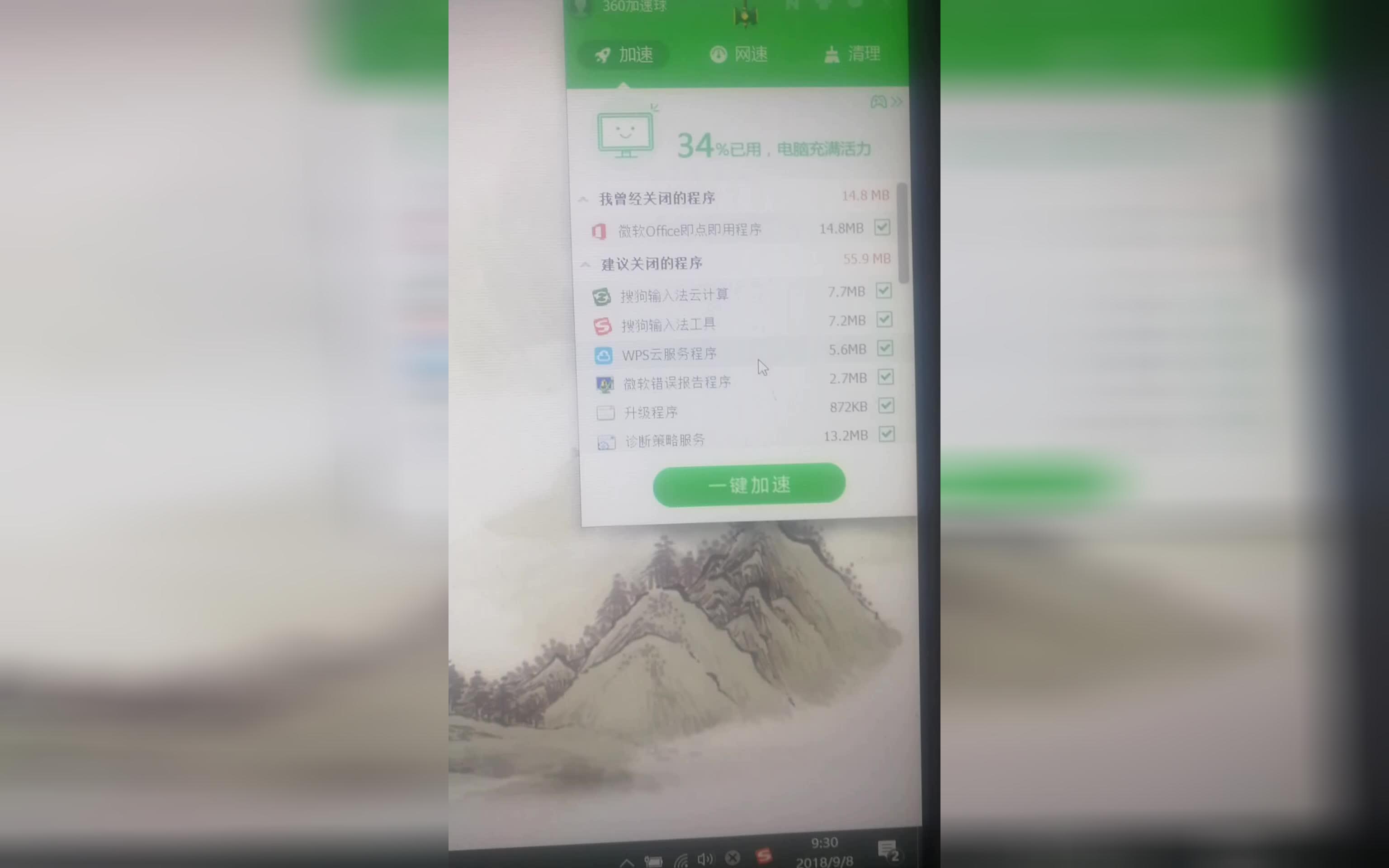 电脑网速可以但是连网页都打不开