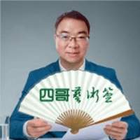 四哥签名设计 