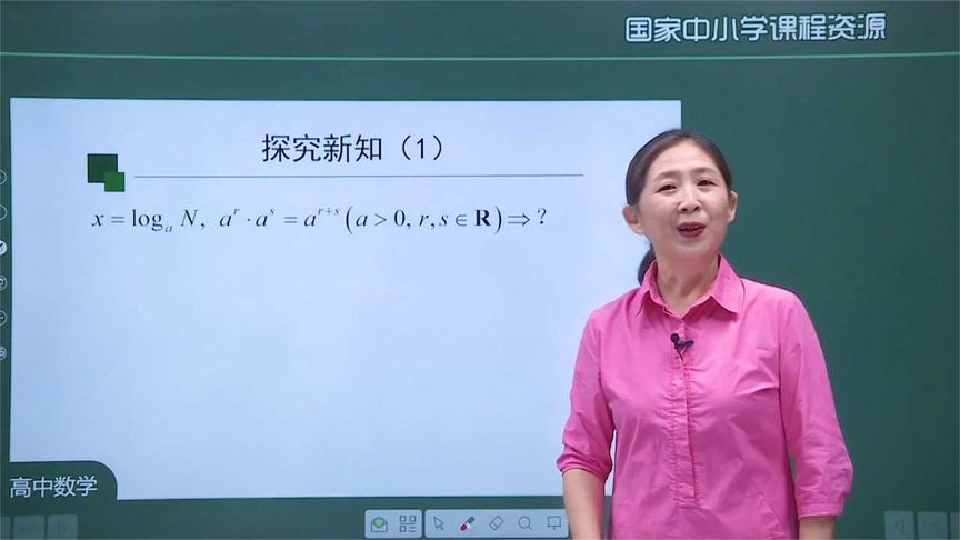 高一数学上册人教版 对数的运算(1)