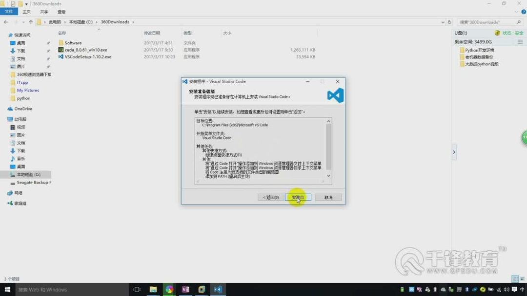 10-Windows配置VScode批量代码管理工具