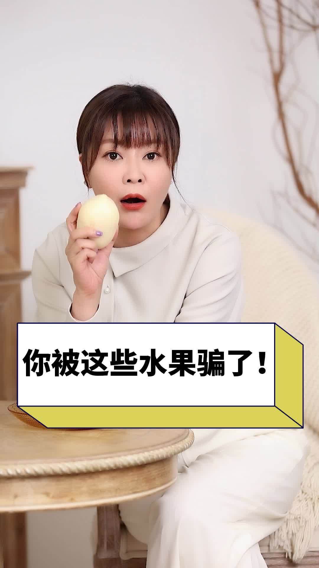 怕胖的姐妹们吃水果前一定要查查含糖量,别被可可爱爱的水果们骗了