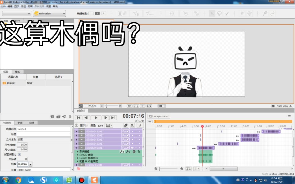 【思维教程】如何用live2d做一个meme