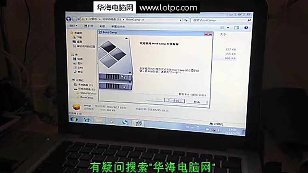 用u盘装win7系统视频 双系统教程