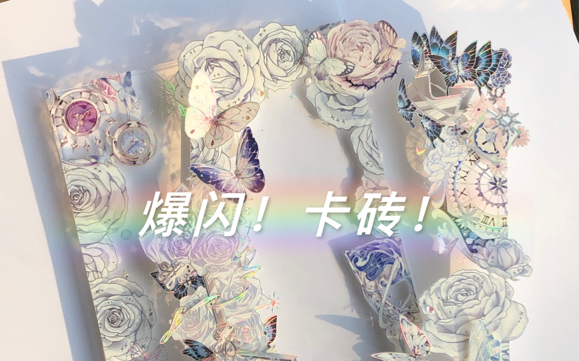 【咕卡砖】这个女人叫小美!她做的超大华丽花花咕卡砖超级美!