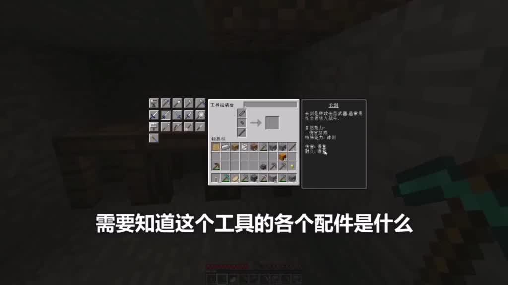 我的世界虚无世界生存04:匠魂MOD武器做法介绍,相当于二次附魔!