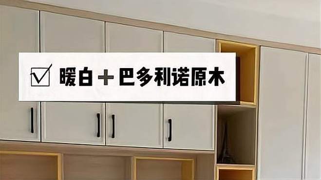 全屋定制衣柜怎么算面积(记住几个要点)