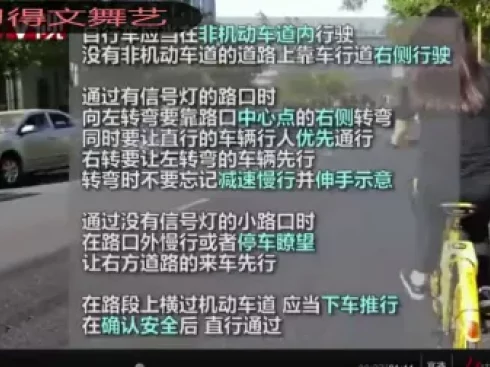 请收好这份共享单车“使用说明书”