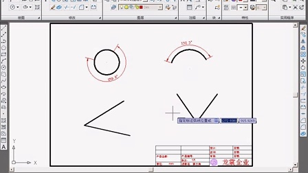 cad标注命令的使用