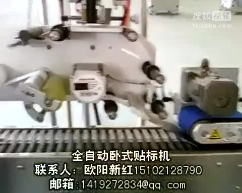 上海贴标机厂家 金华自动贴标机 长沙贴标签机 武汉贴标机械 试管 ...