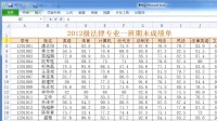 ...计算机等级考试二级MS Office高级应用通关课程 第46集 公式和函数(...