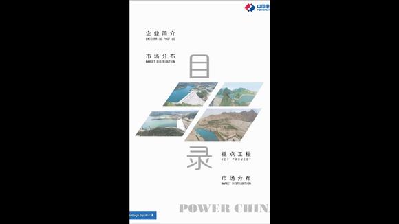 PPT每日一练(原创) 企业宣传