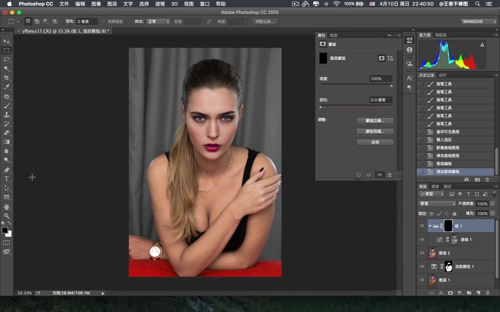 ps人像修图教程-人像修图肤色美白调节秘籍