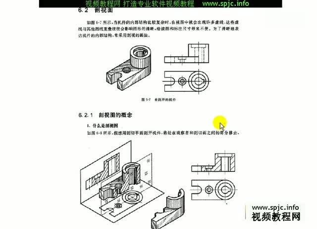 cad2010教程8.20 全剖视图一