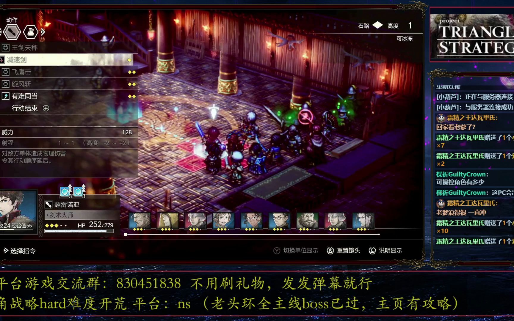【三角战略】第十五章hard难度实况流程打法