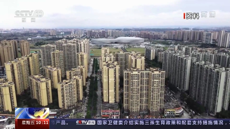 [新闻直播间]住房和城乡建设部 今年在设区市全面开展城市体检评估